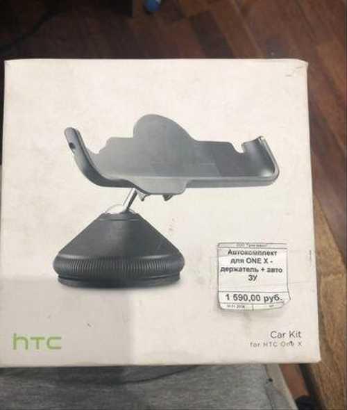 CAR Kit D110 for HTC One X