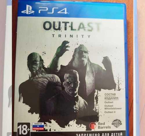 Outlast trinity ps4