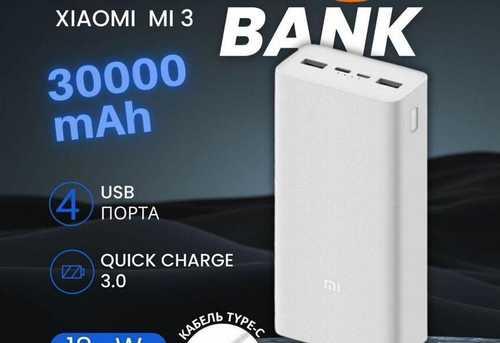 Повербанк Xiaomi Mi Powerbank 3, 30000mah