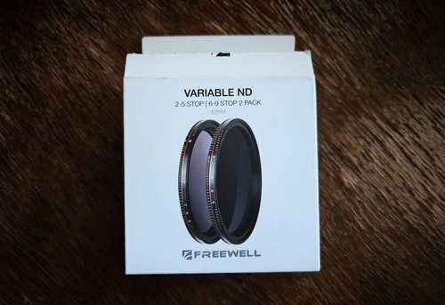 Светофильтр Freewell Variable ND 62 mm и 77mm