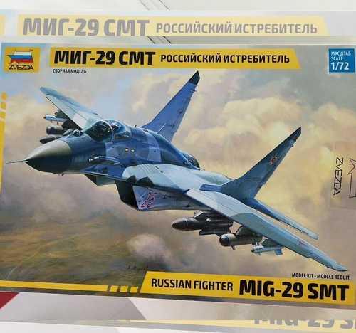 Сборная модель самолета 1/72