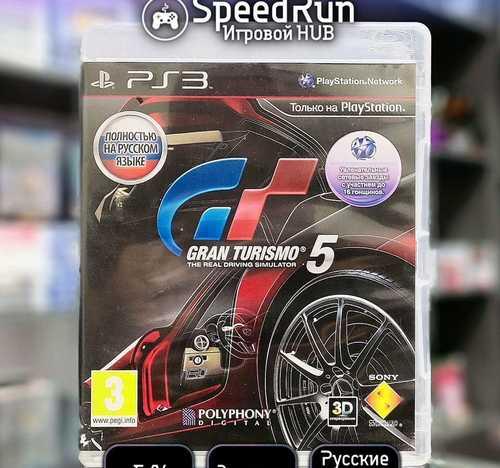 Gran Turismo 5 для PS3