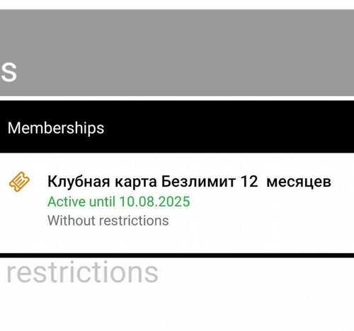 Абонемент в фитнес клуб с бассейном на 10 месяцев