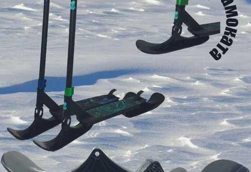 Лыжи для трюкового самоката