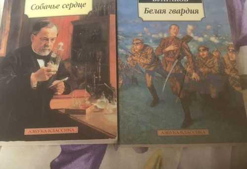 Книги*Молодая гвардия.*.*Собачье сердце.*