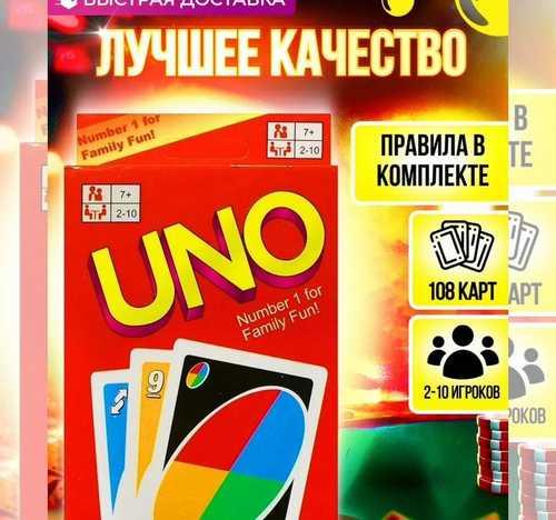 Карты Uno оптом