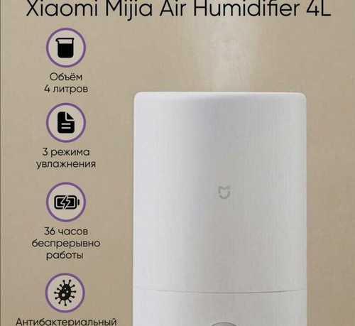 Увлажнитель воздуха Xiaomi Air Humidifier