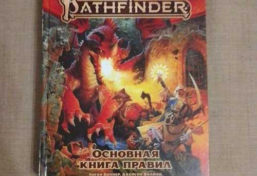 Книга pathfinder 2 издание