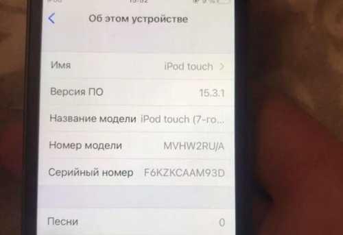 iPod touch 7 32gb