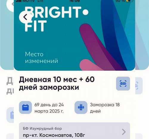 Абонемент в фитнес клуб Bright fit