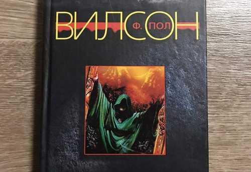 Вилсон, Апостол зла