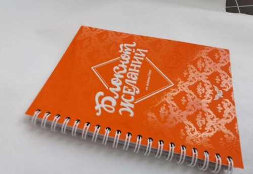 Блокнот Желаний с практиками, новый