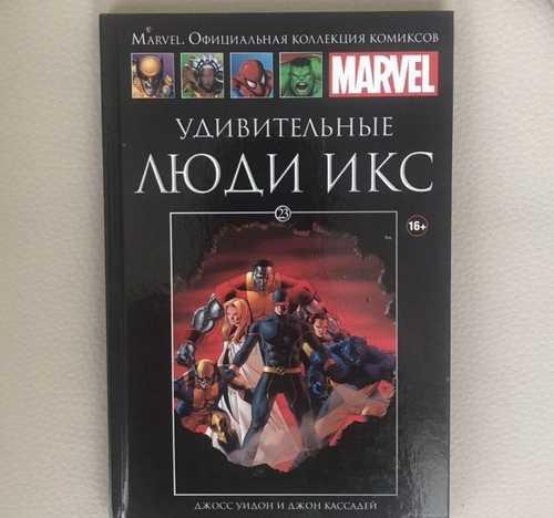 Комикс Marvel Люди икс