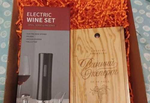 Электрический штопор для вина (подарок)