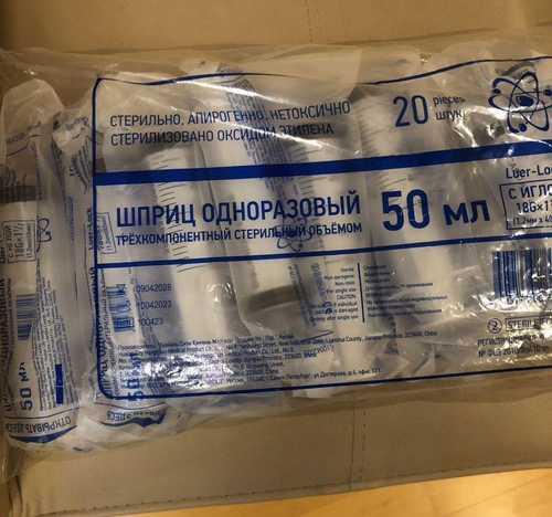Шприцы 50 мл - 120штук