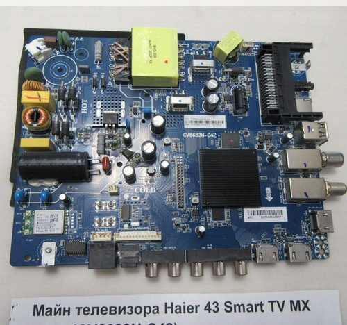 Детали телевизора Haier 43 SMART TV MX Light