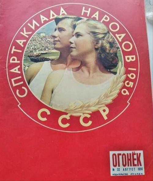 Журнал Огонек СССР