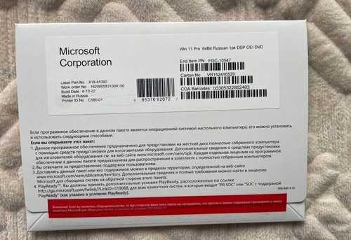 Windows 11 pro oem fqc 10547 конверт