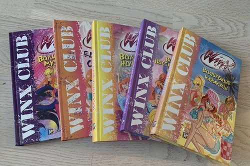 Серия книг Winx club