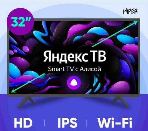 Телевизор Hiper H32YQ2200GR Яндекс.тв новый 32"
