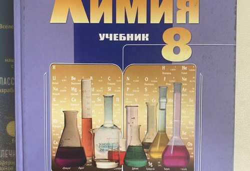 Учебники 8 класс