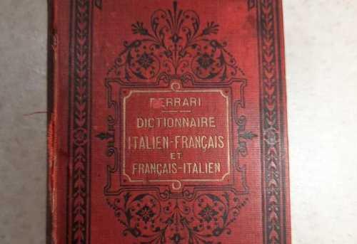 Антикварный итальянско-французский словарь