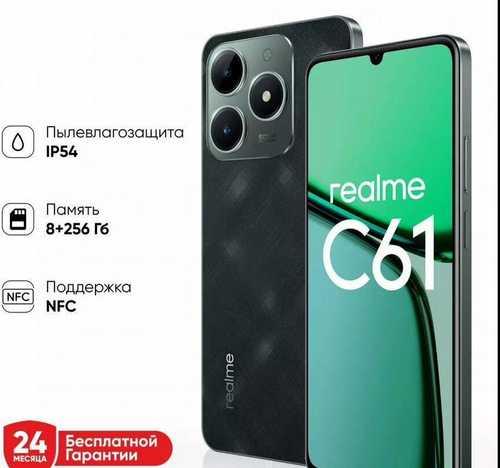 realme C61, 6/256 ГБ