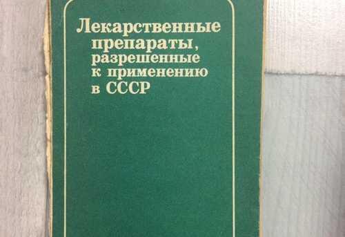 Медицинские книги