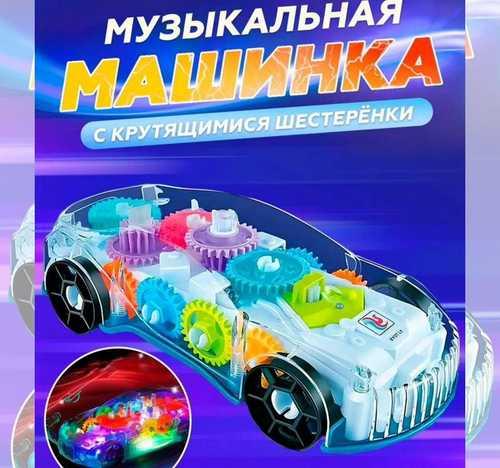 Музыкальная машинка с шестеренками