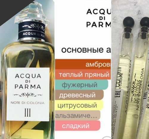 Note di Colonia III Acqua di Parma пробник