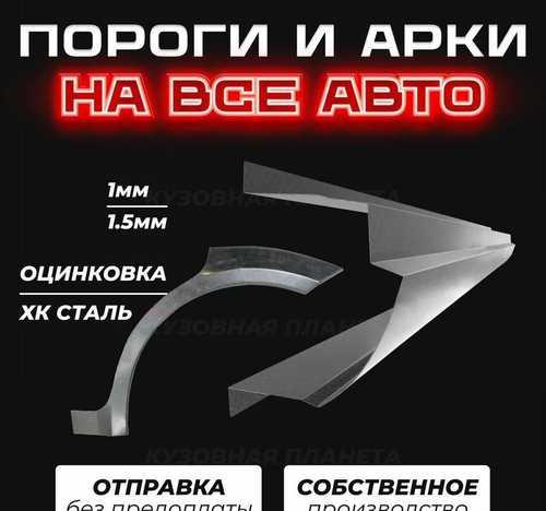 Пороги Daewoo Matiz с гарантией