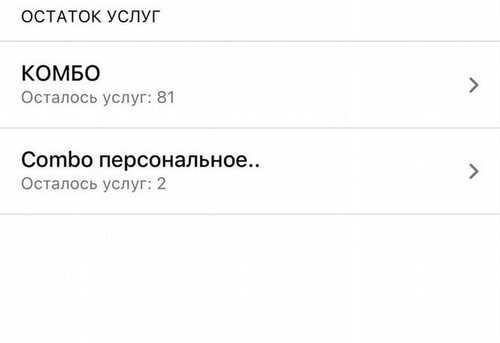 Абонемент в студию растяжки