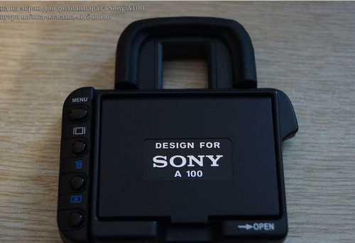 Насадка защитная на экран Sony A100