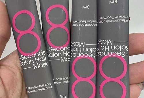 Маска для волос masil 8 Seconds Salon Hair