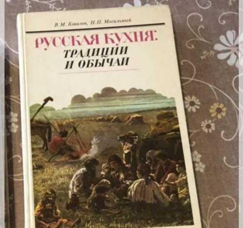 Книги по кулинарии и мячи