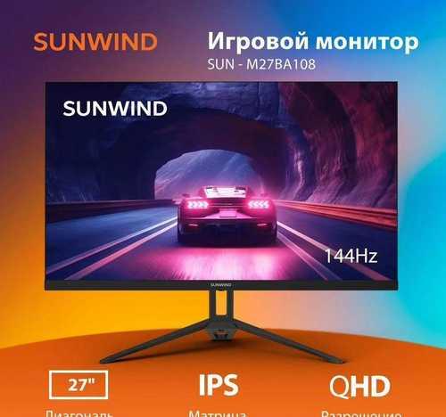 Новый Игровой монитор 27" QHD 144гц IPS SunWind