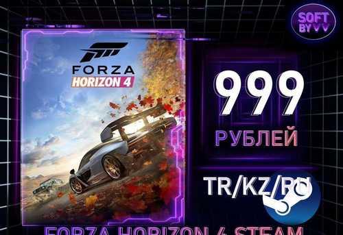 Forza Horizon 4 Steam TR/KZ/RU