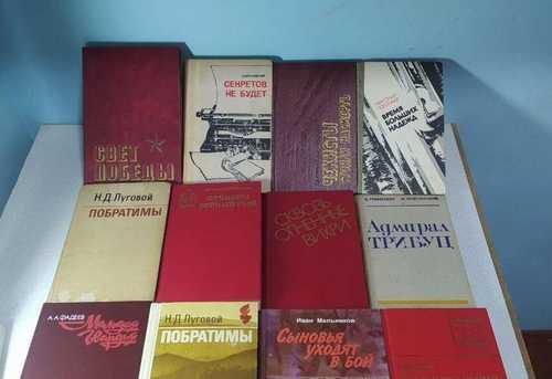 Советские книги про ВОВ / Вторую мировую войну