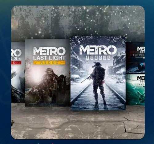 Аренда продажа metro exodus