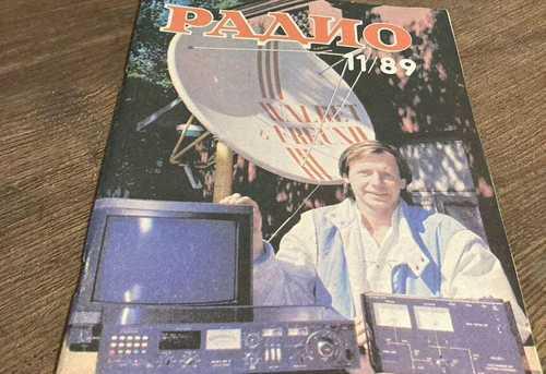Журнал Радио №11 1989 г