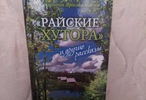 Книги изд-ва Сретенского монастыря. См.список