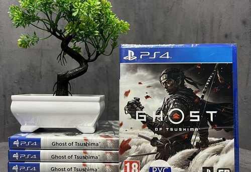 Ghost of Tsushima PS4/PS5 (Новый, Рус.)