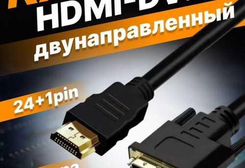 Кабель переходник hdmi - dvi