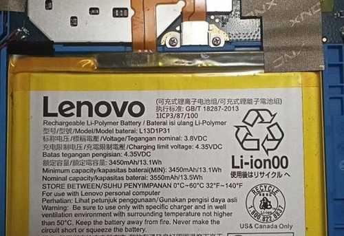 Батарея на планшет Lenovo запчасти