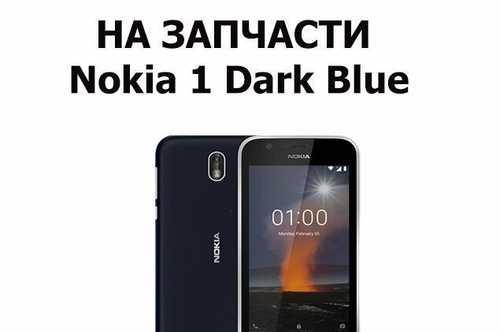 Nokia 1 Dark Blue TA-1047 на запчасти