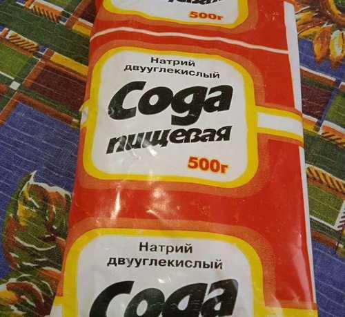 Сода пищевая СССР