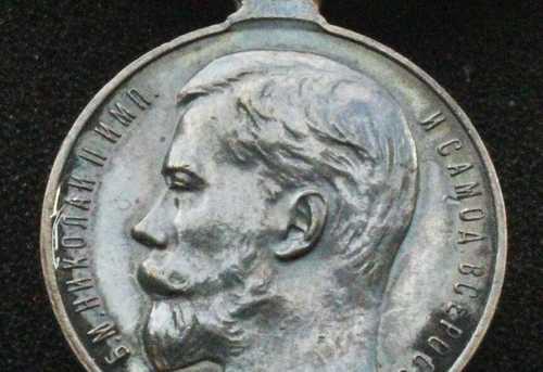 Медаль за Усердие Николай II