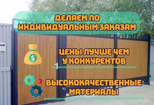 Металлические Ворота Калитки Навесы