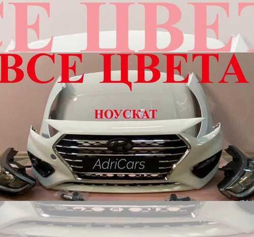 Ноускат Hyundai Solaris 2 2017+