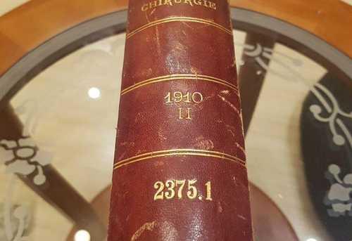 Старинная книга по хирургии 1910 год